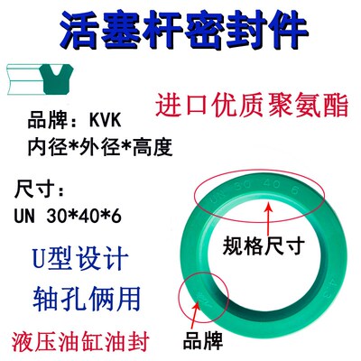 KVK进口 聚氨酯 液压油封二代UN70*80/81/82/83/84/85/90/91*6/8