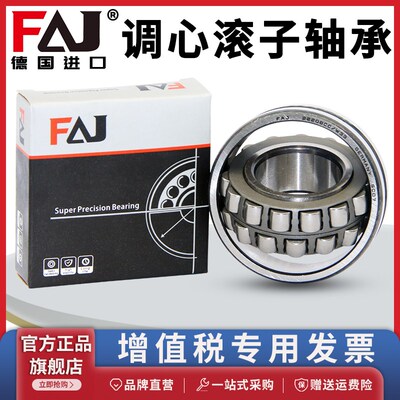 进口FAJ轴承 20304 20305 20306 20307 20308 20309 T K TVP MB