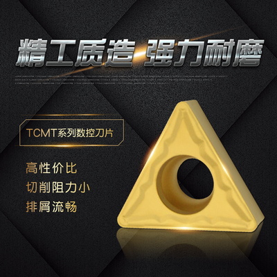 数控刀片 钢件不锈钢铝用菱形刀粒TCMT TCGT16T304 外圆车床刀具