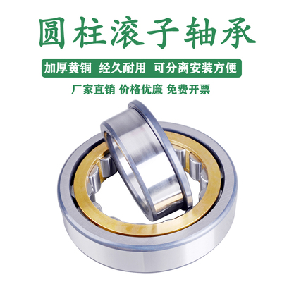 天马圆柱滚子轴承N NU NJ 209 210 211 212 213 214 215 EM/C3
