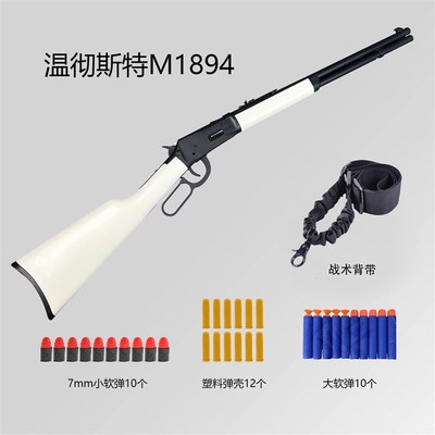 塞甘合金属乖巧温彻切斯特虎M1894软弹玩具枪杠杆抛壳男孩玩具模