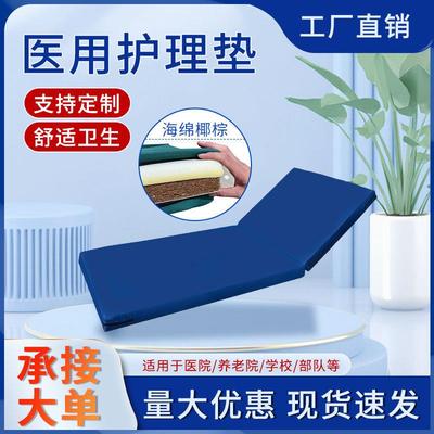 医院病房病床床垫 单摇双摇医用垫子部队学生宿舍椰棕护理床床垫