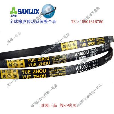 三力士产越洲三角带皮带V带A1245/A1270/A1321/A1372/A1295/A1346