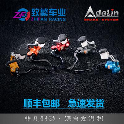 爱得利Adelin直推上泵煞车改装PX-1赛道级部品PX1机车通用上泵
