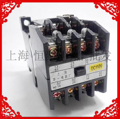 上海华一JZ27-415-44 MA406A MA415A中间继电器DC24V110V220V