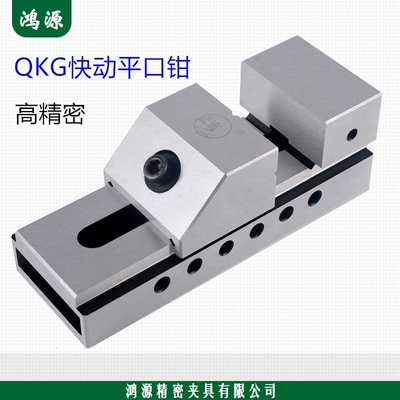 QKG快动磨床精密平口钳 滑动式机用直角批士台虎钳2寸6寸正品包邮