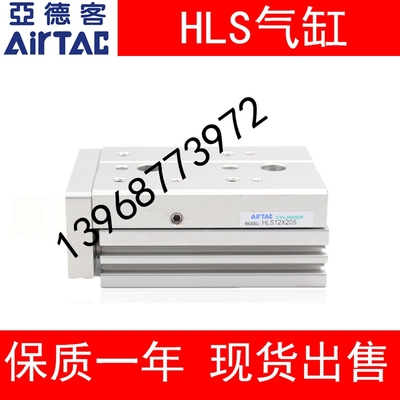 滑台气缸HLS6X10S HLS6X20S 8X30S 12X40S 12X50S 16X75S 100SA