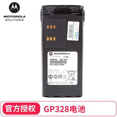 对讲机摩托罗拉GP328 GP338对讲机镍氢电池PTX760电池HNN9008A