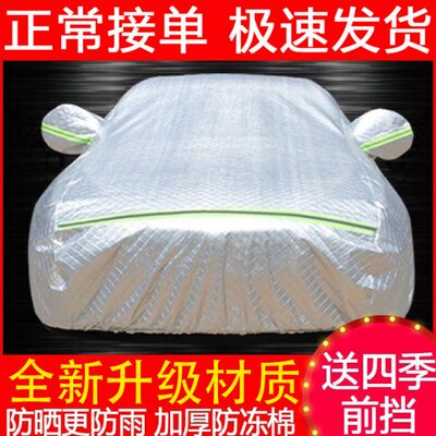 比亚迪F3秦S6速锐G5宋max唐S7元专用车衣车罩防雨防晒G3汽车车套