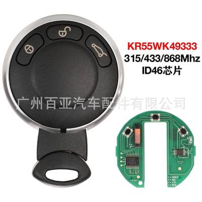 适用于3键宝马mini遥控汽车钥匙KR55WK49333315/433/868mhz无标