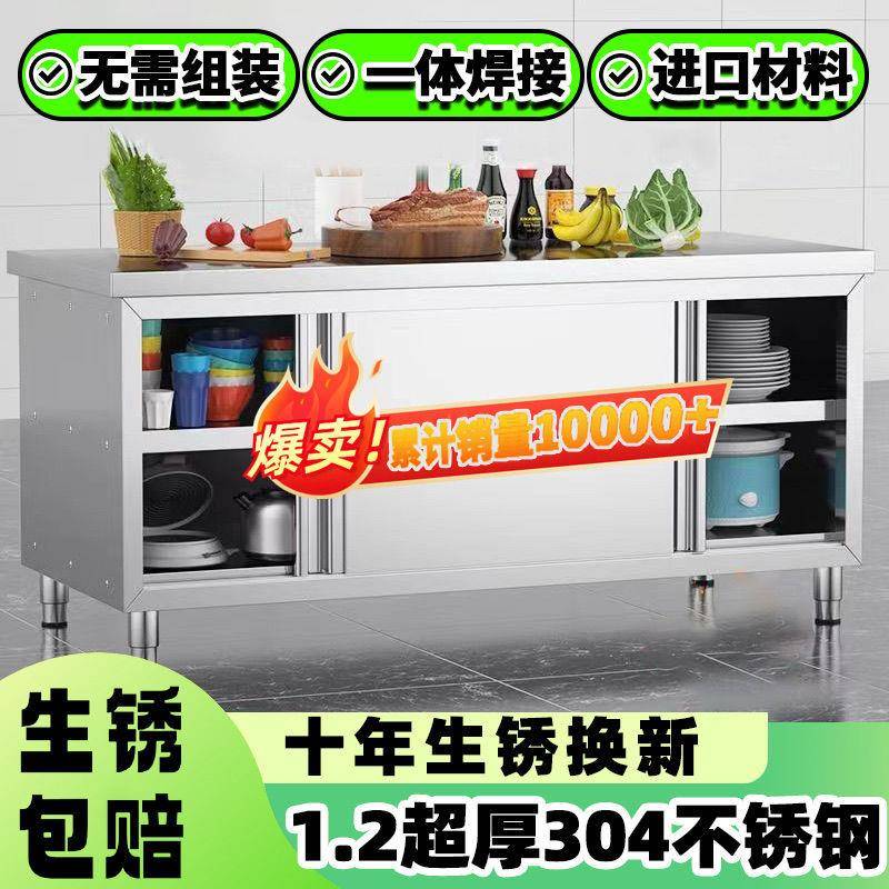 整体焊接30BPM4特厚工作台橱不锈用钢厨房家碗柜操作台酒店放拉门