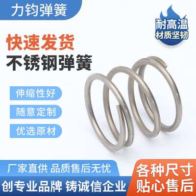 弹簧1.4310 SUS301弹簧 S30100弹簧 1Cr17Ni7弹簧 Z12CN17.07弹簧