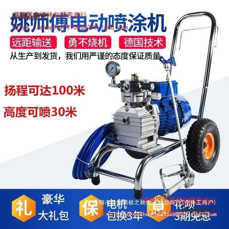 乳胶漆喷漆水性漆工程涂料喷涂机小型电动内外墙彩钢瓦翻新麦太保