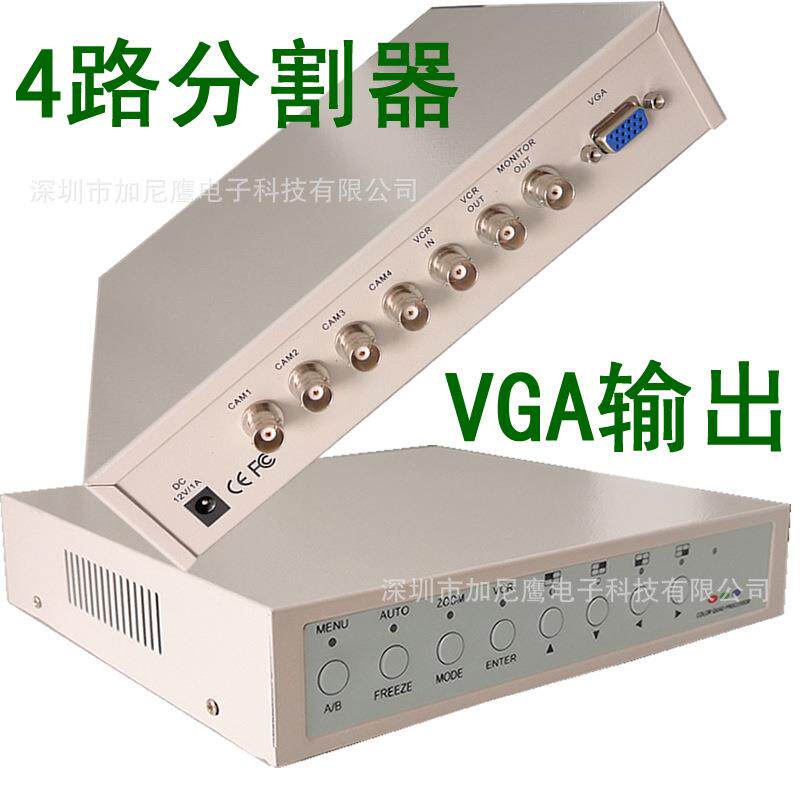4路视频分割器BNC输入8路高清VGA输出电脑监控单画面画中画
