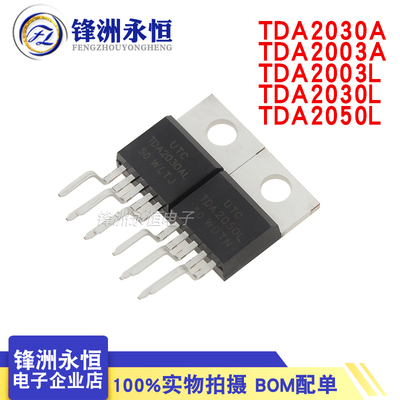TDA2030A/TDA2003A/TDA2030L/TDA2050L UTC 音频功放放大器 TO220