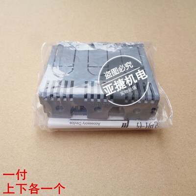 原装 LS 塑壳断路器空开床包TBS-13B 端子盖配ABE53B 63B 103B