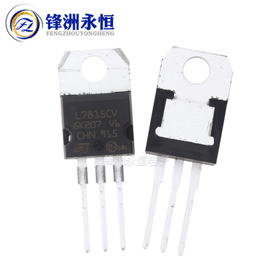 原装 L7815CV 三端稳压器 TO-220进口ST 15V 全新L7815