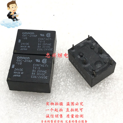 继电器 G6C-2114P-US 24VDC 6脚一开一闭CJES 8A DC24