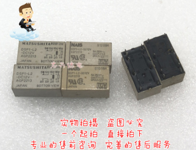 继电器MATSUSHITA DSP1-L2-DC12V 12VDC 8脚L2CJES 5A 进口