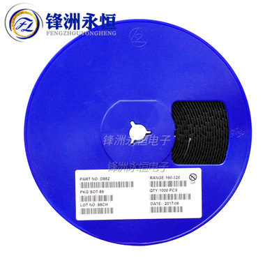 B772/D882 音频功放开关三极管 2SD882 2SB772 贴片SOT89 长电