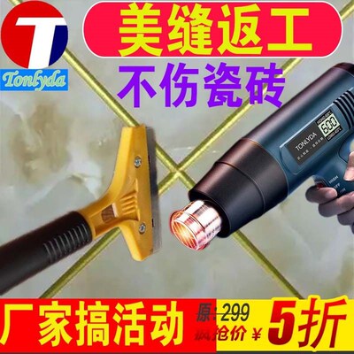 德国进口TONLYDA出口焊枪热风枪美缝返工木工封边条吹风机热熔烤