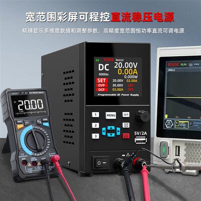 电源直流稳压可编程BSIDE I8恒压恒流40V20A手机维修便携可调电源