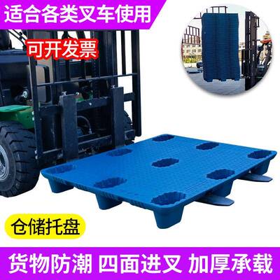 吹塑板九脚塑料盘物流周ARF转仓库仓储防托潮垫板叉车栈吹卡板塑