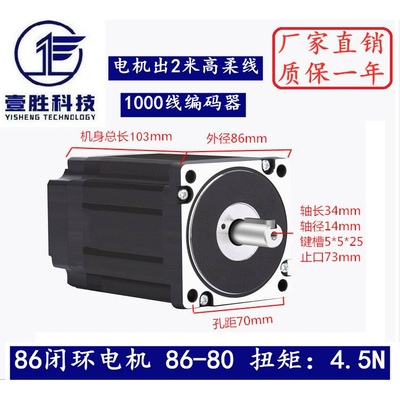 86闭环步进电机套装4.5N.M高速恒扭矩闭环电机+闭环驱动器HBS86H