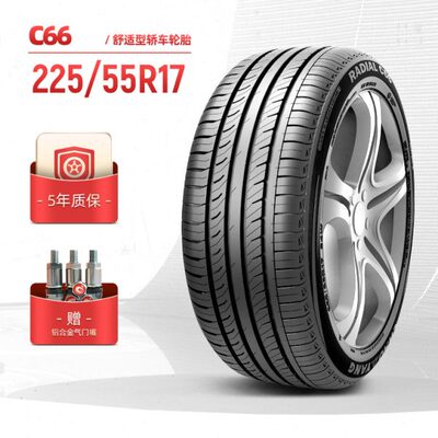 朝阳轮胎 225/55R17 乘用车舒适型汽车轿车胎C66稳行静音 安装