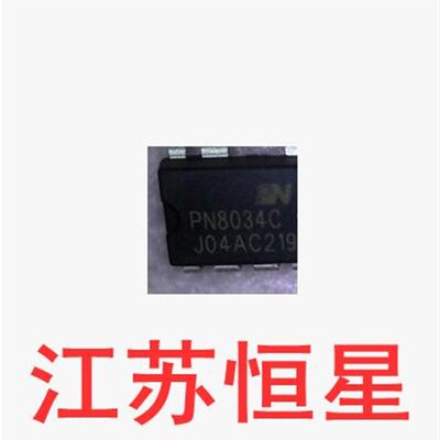 全新 直插7脚  PN8034A  PN8034C  PN8034  电流充电控制芯片IC