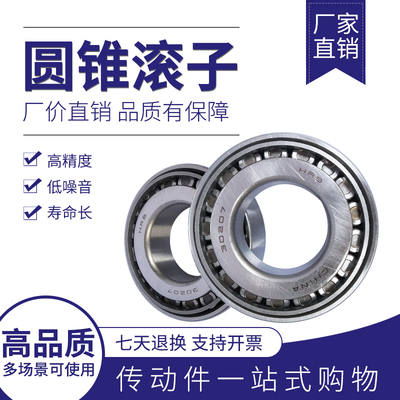 HRBI圆锥滚子轴承7316E 30316 317 30318 30320 30322 30324 7324