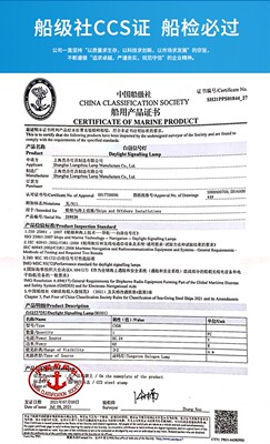 亮舟船用手持手提白昼信号灯CXD8配充电器锂蓄电池联络灯CCS正品