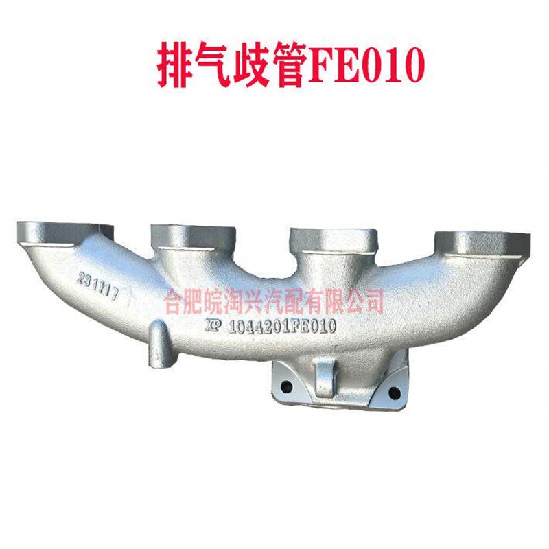 适用于 于江淮低卡配件 锐捷特2.7引擎排气歧管FE010排气支管 原