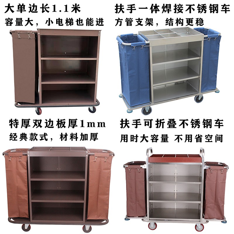 酒店布草车宾馆客房服务车不锈钢推车双边房口车清洁保洁车工作车