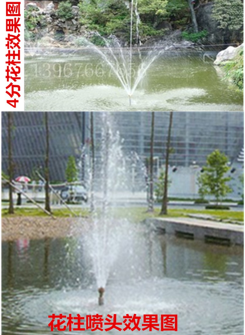 冲钻4分 花柱喷头 层花喷头 花篮喷泉喷头 水景喷泉 景观