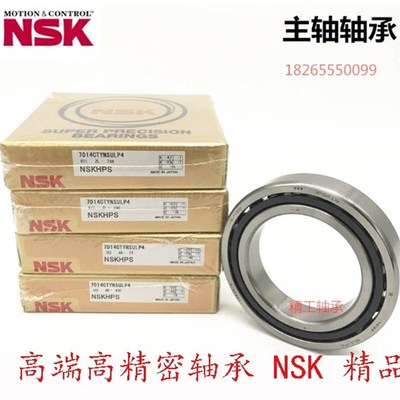 进口NSK轴承7000 7001 7002 7003 7004 7005 7006 7007 A C P4 A5