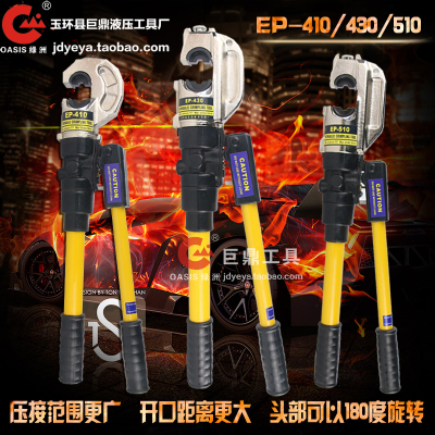 液压钳EP-430EP510带安全阀压接钳整体压线钳16-400导线压接钳431