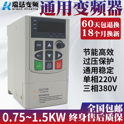 UH型变频器简易单相进三相220V出750w0.75 1.5kw马达调速台力同款