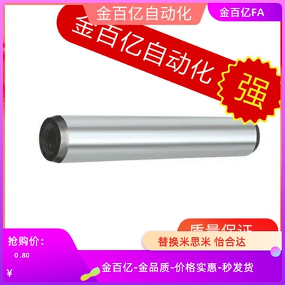 MSHT5/6/8内螺纹MSTP10/MST45定位销MSTH12-20/30/40/50/60/25/35