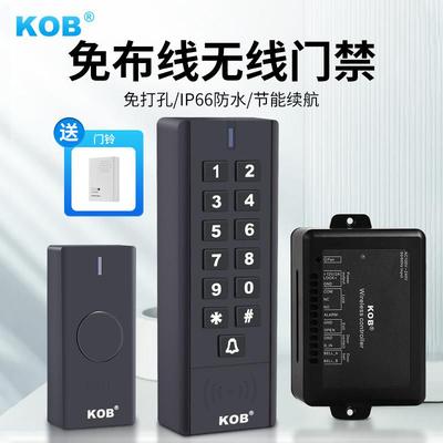 KOB无线门禁系统免布线刷卡密码一体机电磁电插锁门禁锁套装防水