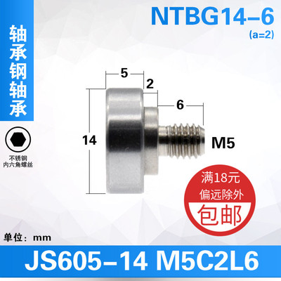 A605外螺纹型轴承605ZZ轴承NTBG精密轴承螺杆机械导轮5*14*5mm