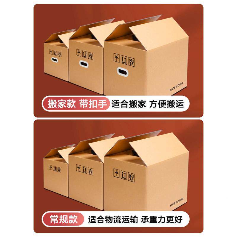 硬纸纸箱箱装打箱包加厚家加ZAB箱子板箱壳梦书箱收纳大号整纸理