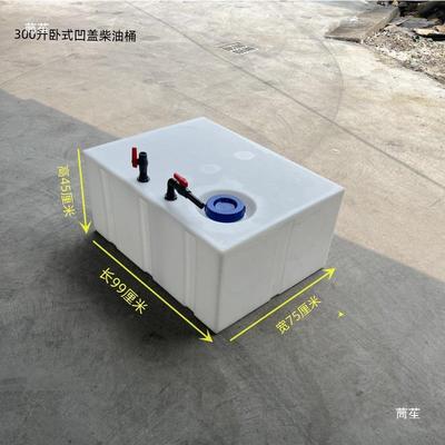 大927塑容量柴油桶30升L500升700升车载方形料油箱运输罐耐酸2碱