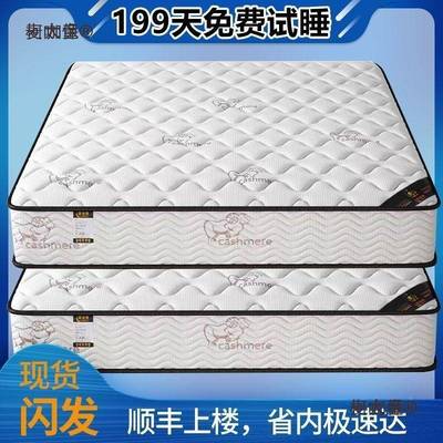 席梦思床垫用软PWF厚硬两用20cm双人1.8米济1.家5出租房经型弹麦