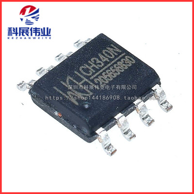 全新原装正品 CH340N SOP8贴片USB转串口芯片 兼容CH330N