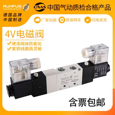 三位五通电磁阀4V130/4V230/4V330/4V430/C/E/P-06/08/10/15/DC24