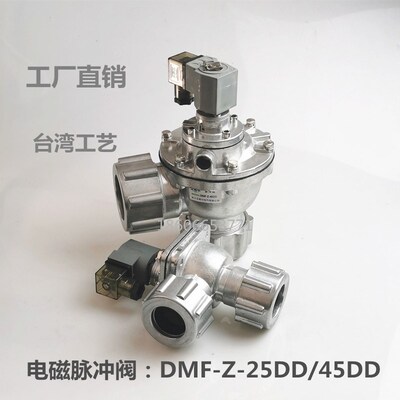 电磁脉冲阀直角式脉冲阀SCG353A051/047/060脉冲阀AMF-Z-62/50/40