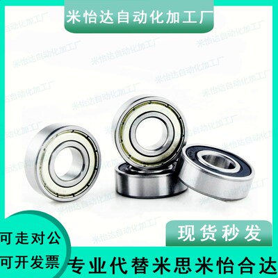 小径滚珠轴承C-B682ZZ/B692ZZ/B602ZZ/B682AZZ/B692AZZ