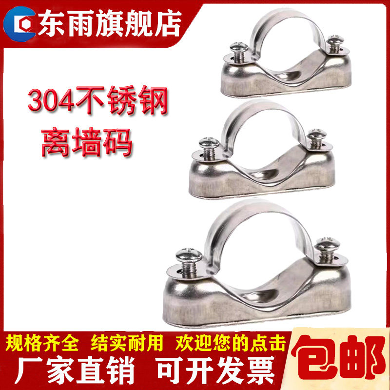 304不锈钢离墙码元宝卡马鞍卡管卡管夹支架固定骑马卡离墙管KBG管