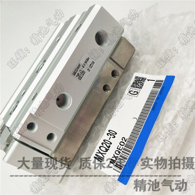 气动滑台气缸MXQ20-75ASF ATF/ASR/ASP/BSR/BSP/CSF/CTF/CSR/CSP
